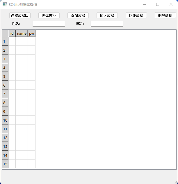 软件设计开发笔记4：qt操作sqlite数据库 知乎