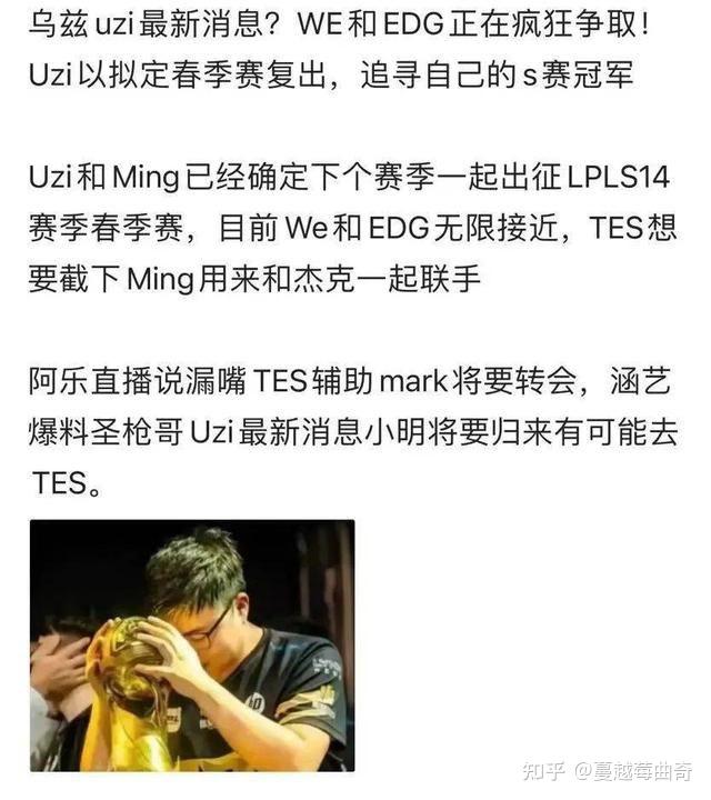UZI再次复出LNG全队解散！LNG打破尘封十年纪，LPL史上最丢人比赛 - 知乎