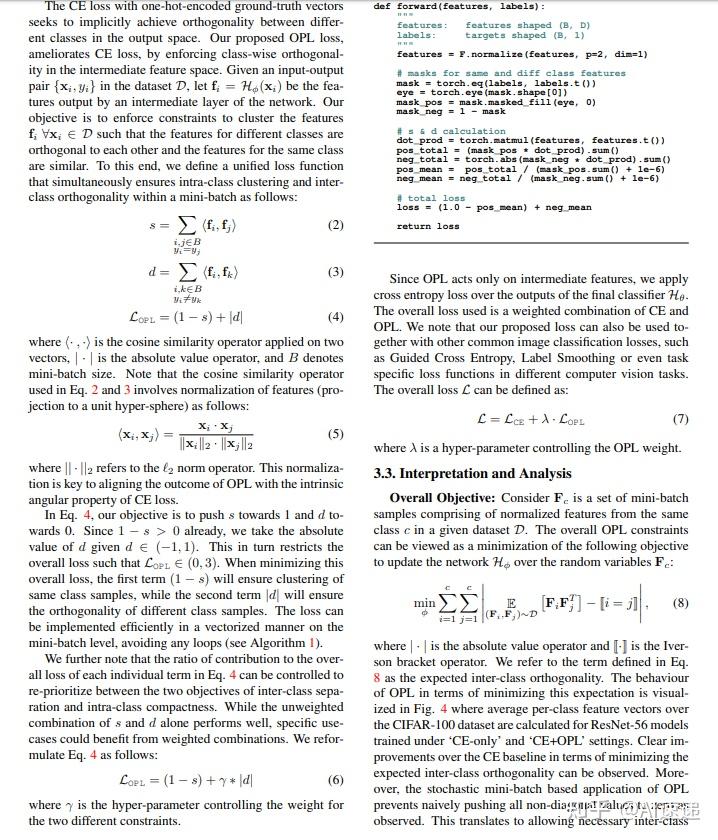 Orthogonal Projection Loss（正交投影损失） - 知乎