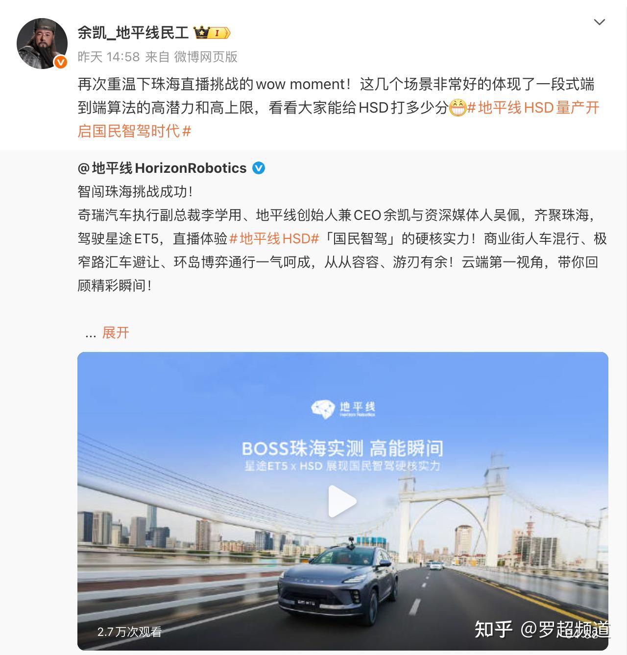 亲测星途ET5：地平线HSD表现超预期，堪称智驾「优等生」 - 知乎