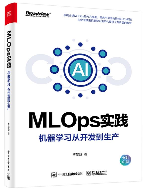 1张表看懂 MLOps与DataOps、AIOps的区别 - 知乎