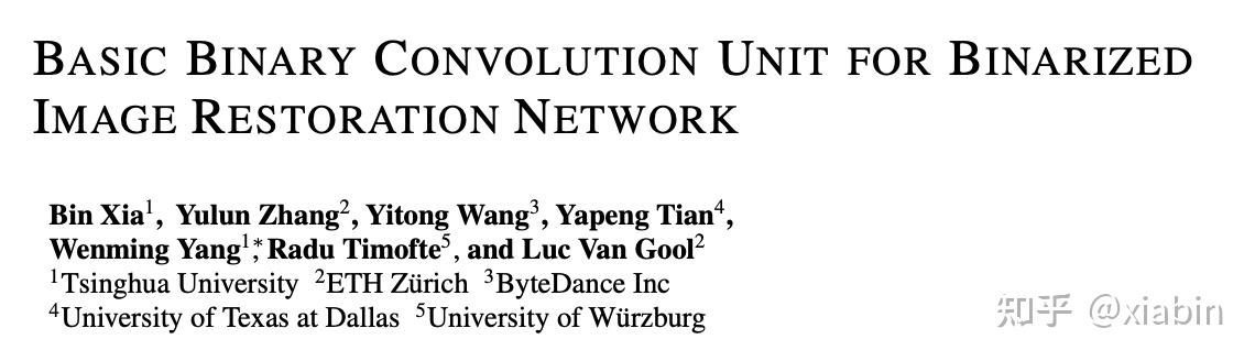 ICLR2023 | BBCU:用于图像复原的基础二值卷积单元 - 知乎