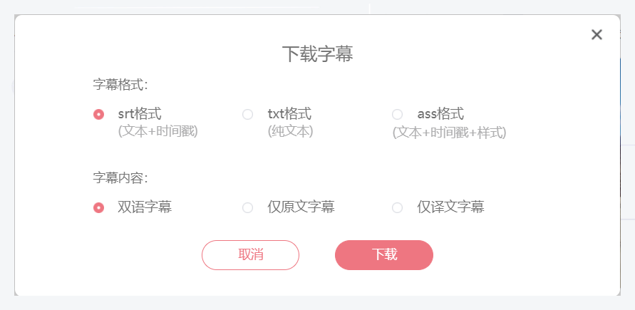 如何快速制作双语srt字幕？ - 知乎