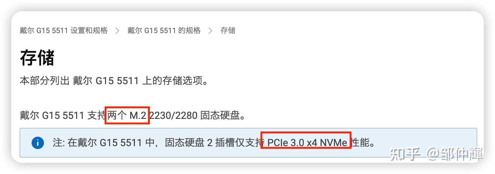 我想问一下各位达人，戴尔G15 5510intel版应该加什么固态硬盘？，是Pcle吗？ - 知乎