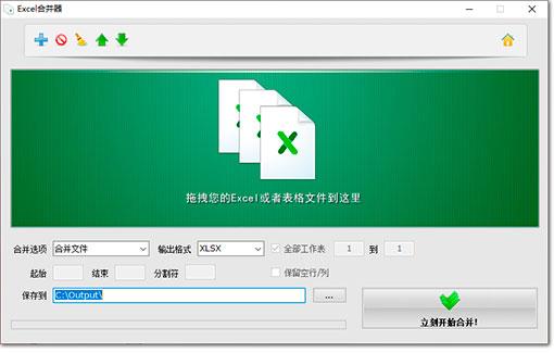 如何批量合并excel文件和工作表 Excel合并器使用教程 知乎 