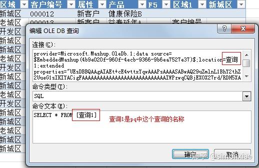 Power Query建立odbc参数化查询的细节解析 - 知乎