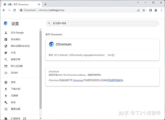 纯净快速、占用内存低的 Chromium 浏览器 - 知乎