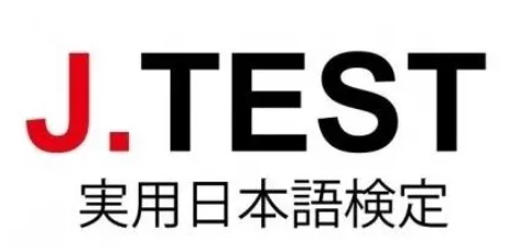 什么是Jtest考试？ - 知乎