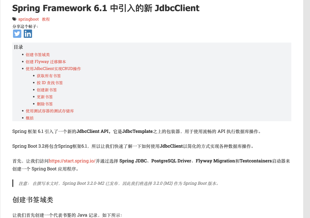 干掉JdbcTemplate，Spring又造轮子! - 知乎