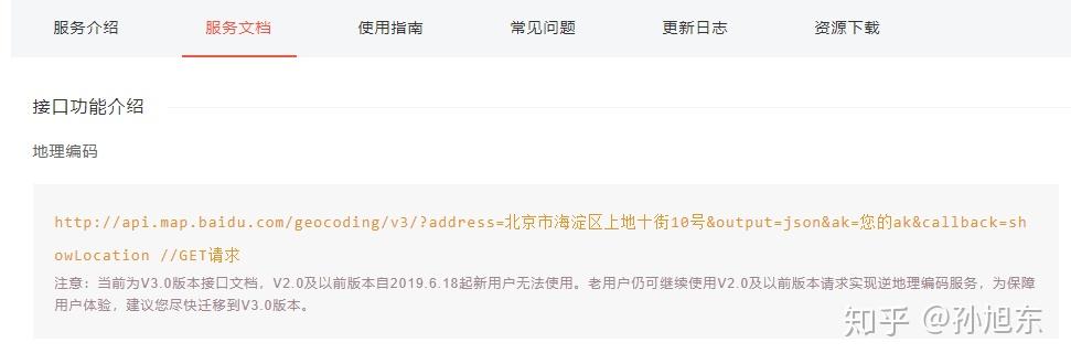 百度地图API使用时遇到"status":240,"message":"APP 服务被禁用"解决办法 - 知乎
