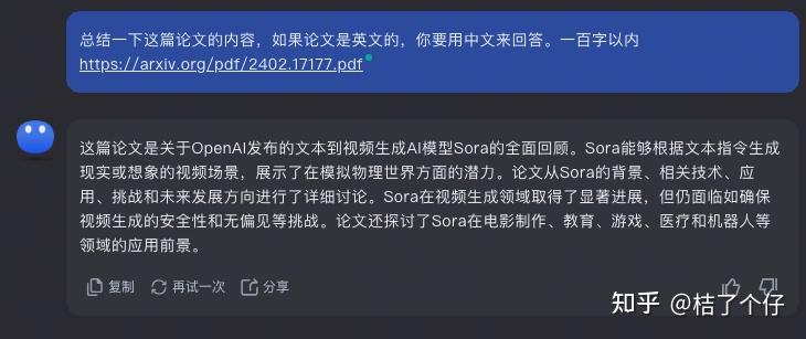 国产中文大模型Kimi.ai好用吗？怎样帮助到我们提高工作和学习效率？ - 知乎