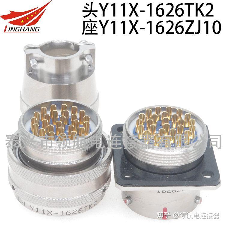 J30J-100ZKN-J J30J-100TJL-300矩形连接器航空插头 - 知乎