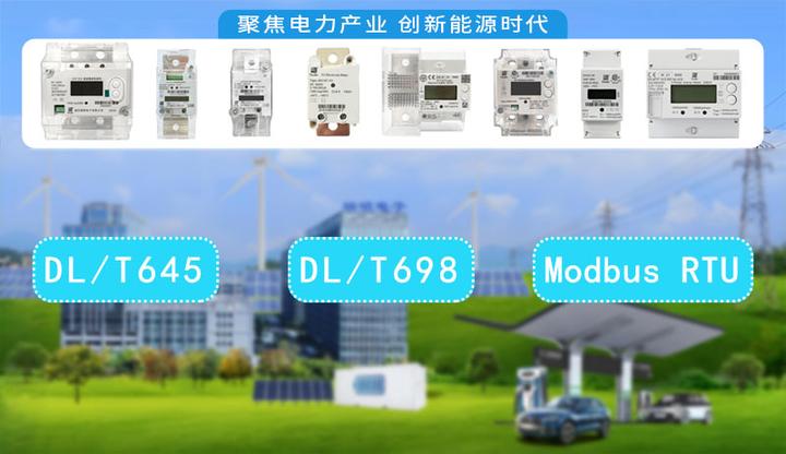 DL/T645、DL/T698与Modbus电表地址规则深度对比 - 知乎