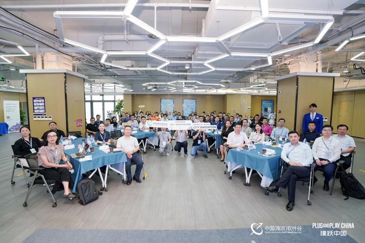 多方齐聚中国（南京）软件谷， 软件”独角兽创新加速营正式开营 知乎