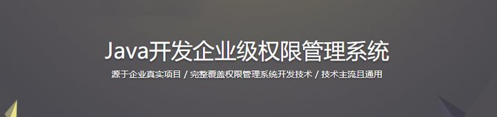 Java开发企业级权限管理系统 Spring Security/Apache Shiro对比分析 - 知乎