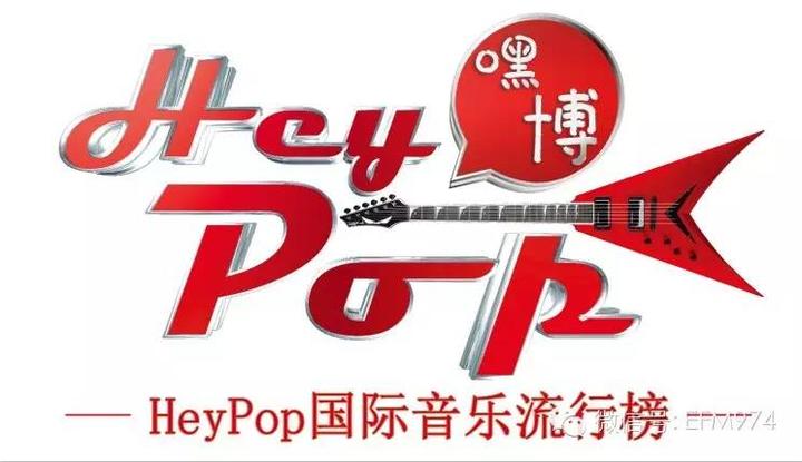 【第127期】Heypop榜单 - 知乎