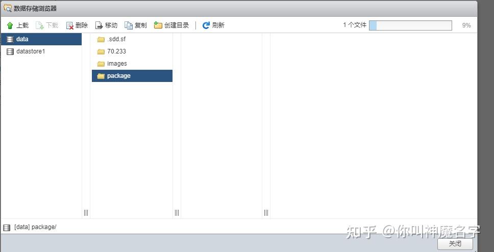 安装vCenter7.0管理平台（4） - 知乎