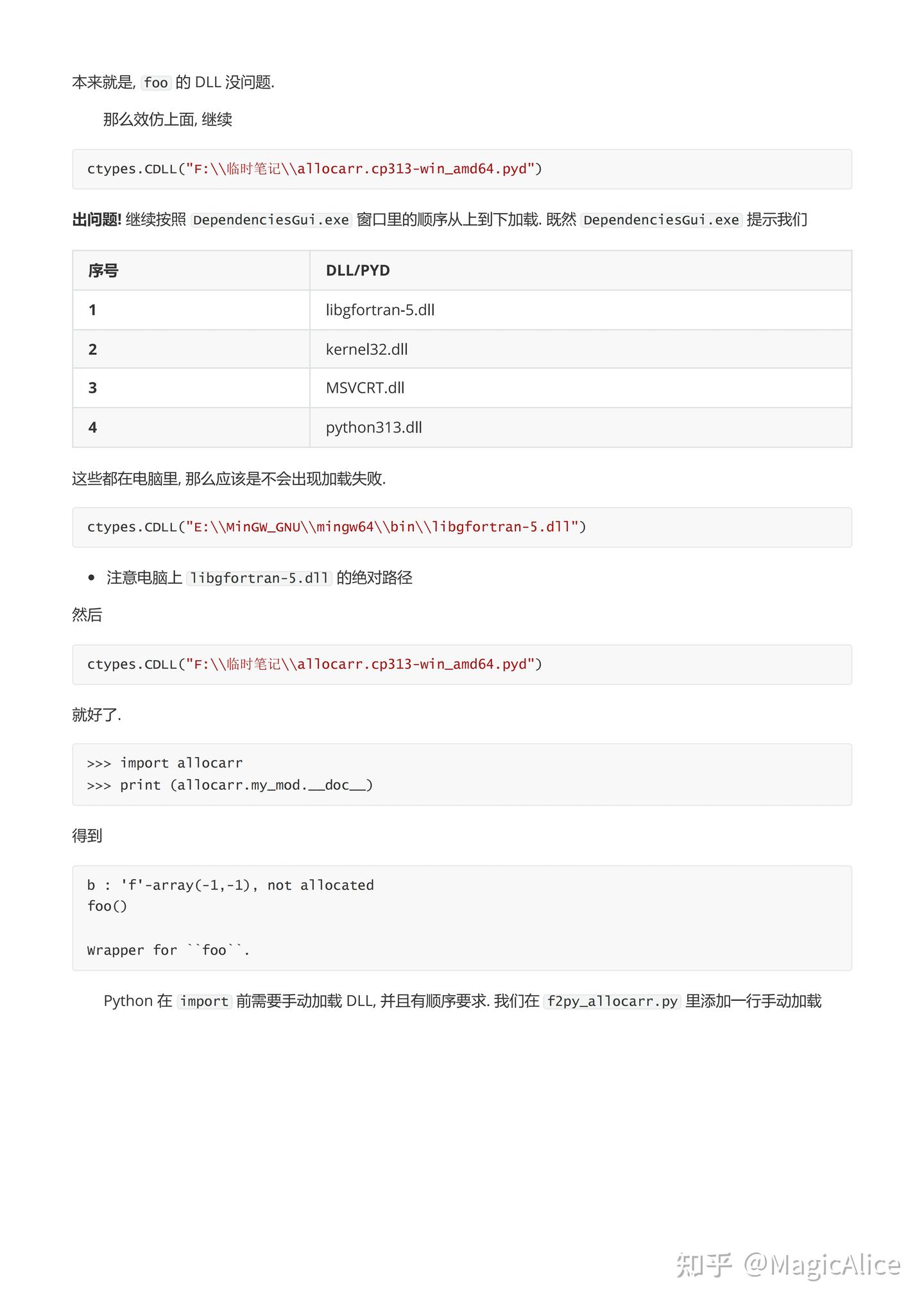 在 Windows 下使用 f2py, Python 3.13 大环境下 import ctypes.CDLL 解决 dll 文件缺失问题 - 知乎