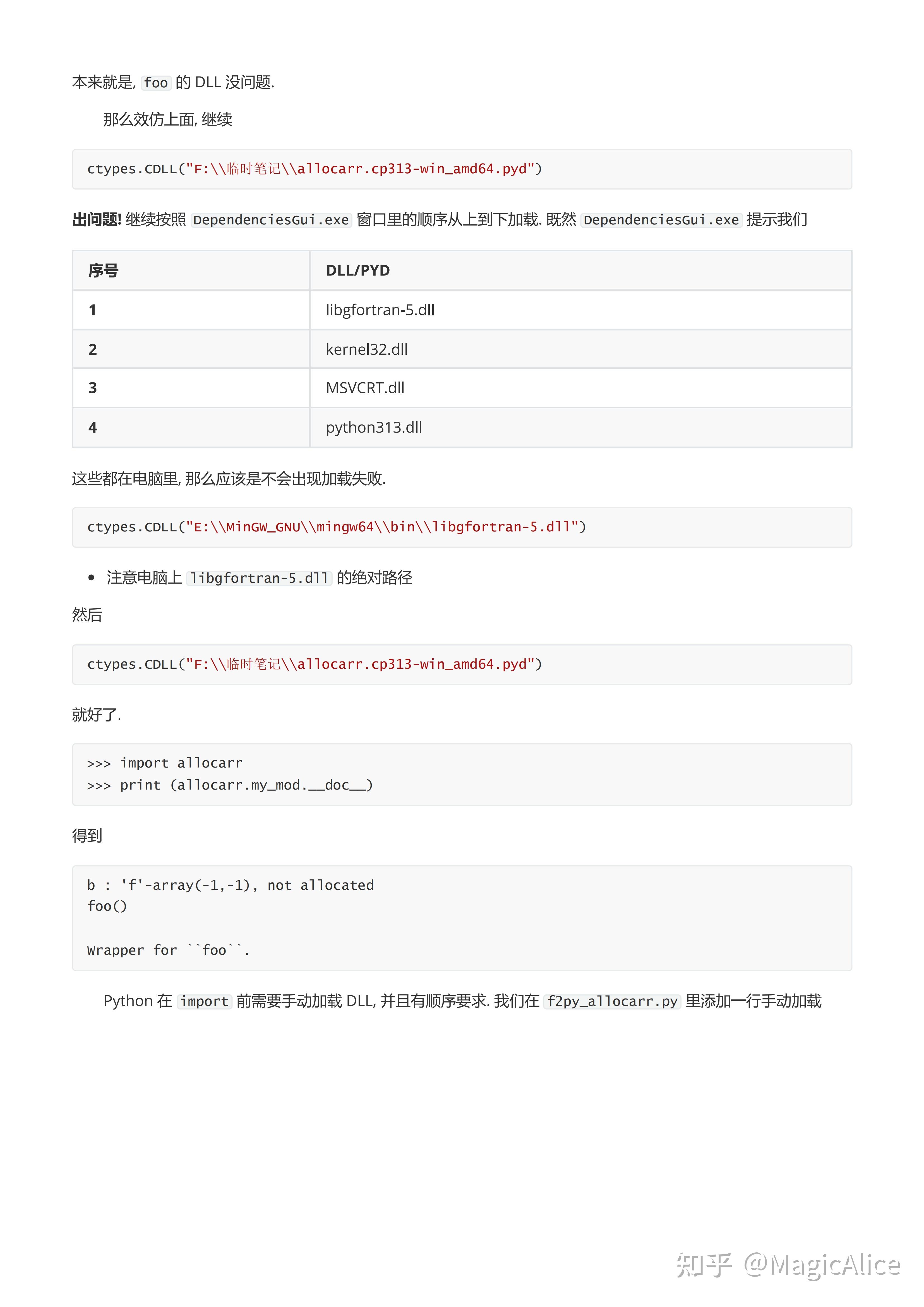 在 Windows 下使用 f2py, Python 3.13 大环境下 import ctypes.CDLL 解决 dll 文件缺失问题 - 知乎