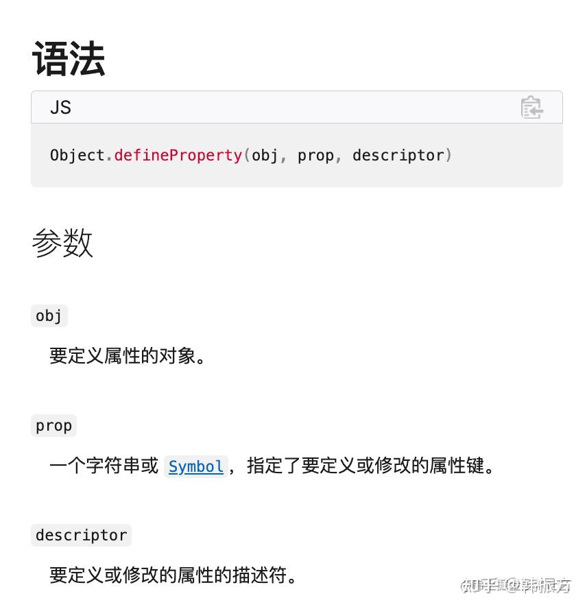 JavaScript进阶----《getter 和 setter 是什么》G - 知乎
