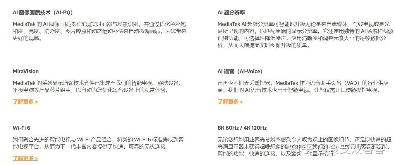 如何评价联发科MT9679智能电视芯片？MT9679和MT9669有啥区别？ - 知乎