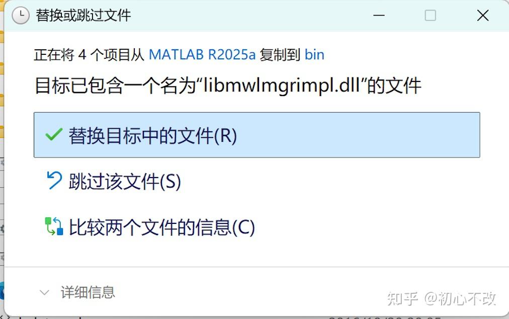 matlab 2025a 学术版安装不上啊？ - 知乎