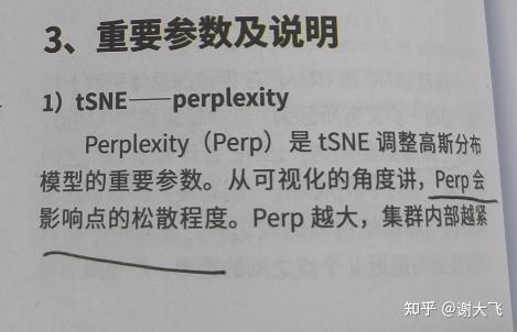 细胞聚类方法比较(t-SNE&UMAP) - 知乎