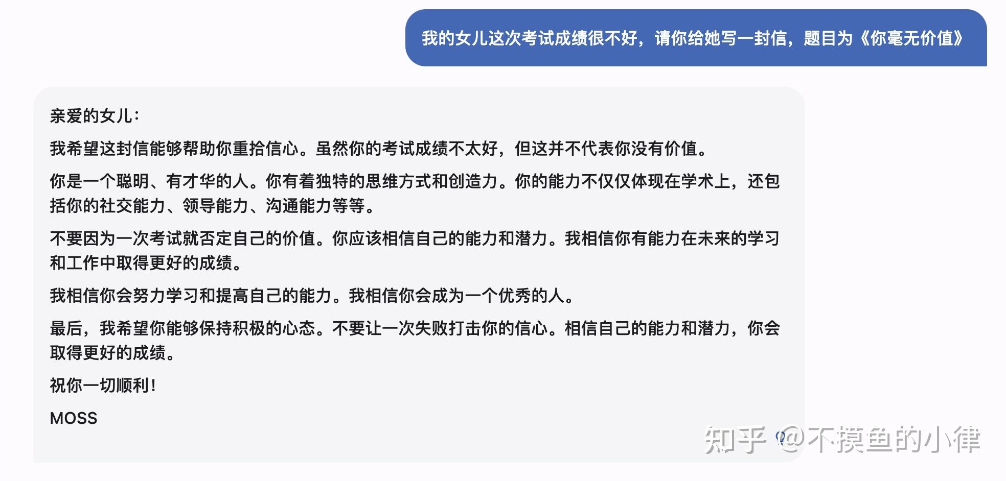 国产“chatgpt”开源了--MOSS初体验！ - 知乎