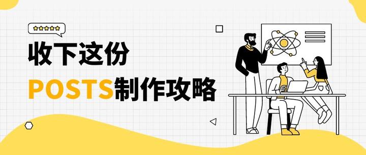 【亚马逊Posts保姆级教程】小技巧大效果，轻松制作高流量Posts - 知乎