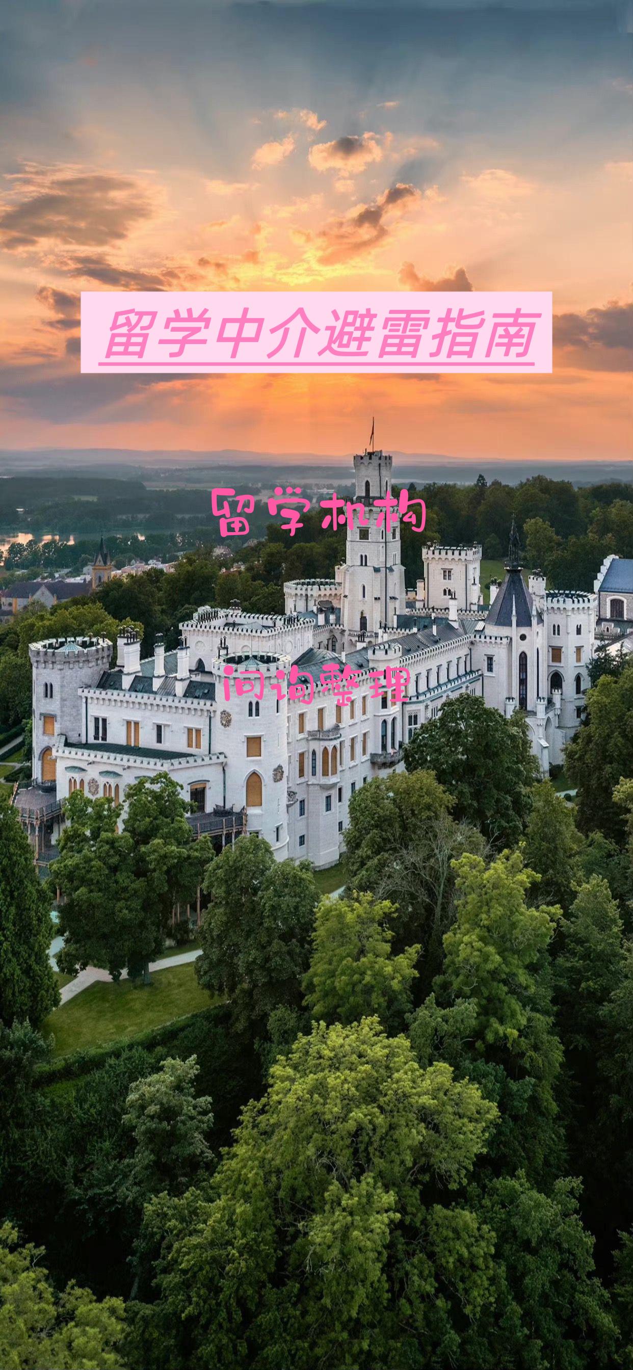 23fall，留学中介近期问询：优越留学、怀凌教育、咕咚留学、趴趴留学 、金吉列留学、无忧留学、特力教育、留欧之星、己任教育、华樱留学、威久留学 口碑怎么样？评价好不好？ - 知乎