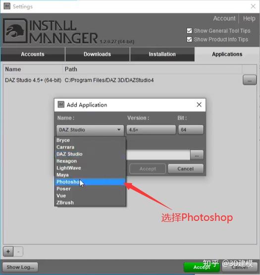 DAZ Studio 4.14 保姆级安装教程 附安装包 - 知乎