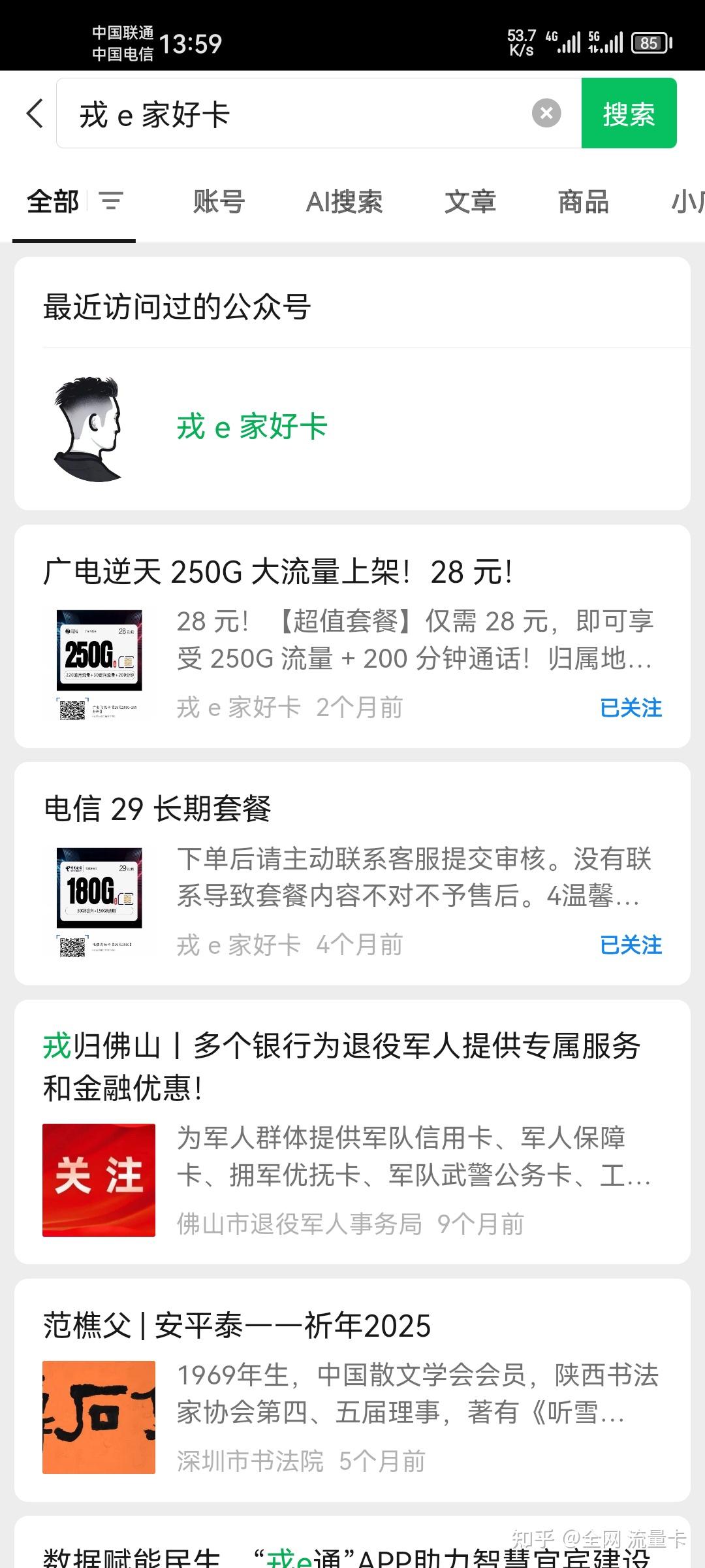流量卡 29 元 235G 真的吗？你有没有办理过呢？ - 知乎