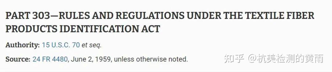 美标纺织品标签法规16 CFR 303详解 - 知乎