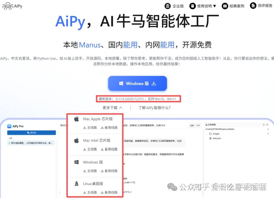AiPy 使用常见问题汇总 + 解决方案，点赞收藏不迷路 - 知乎