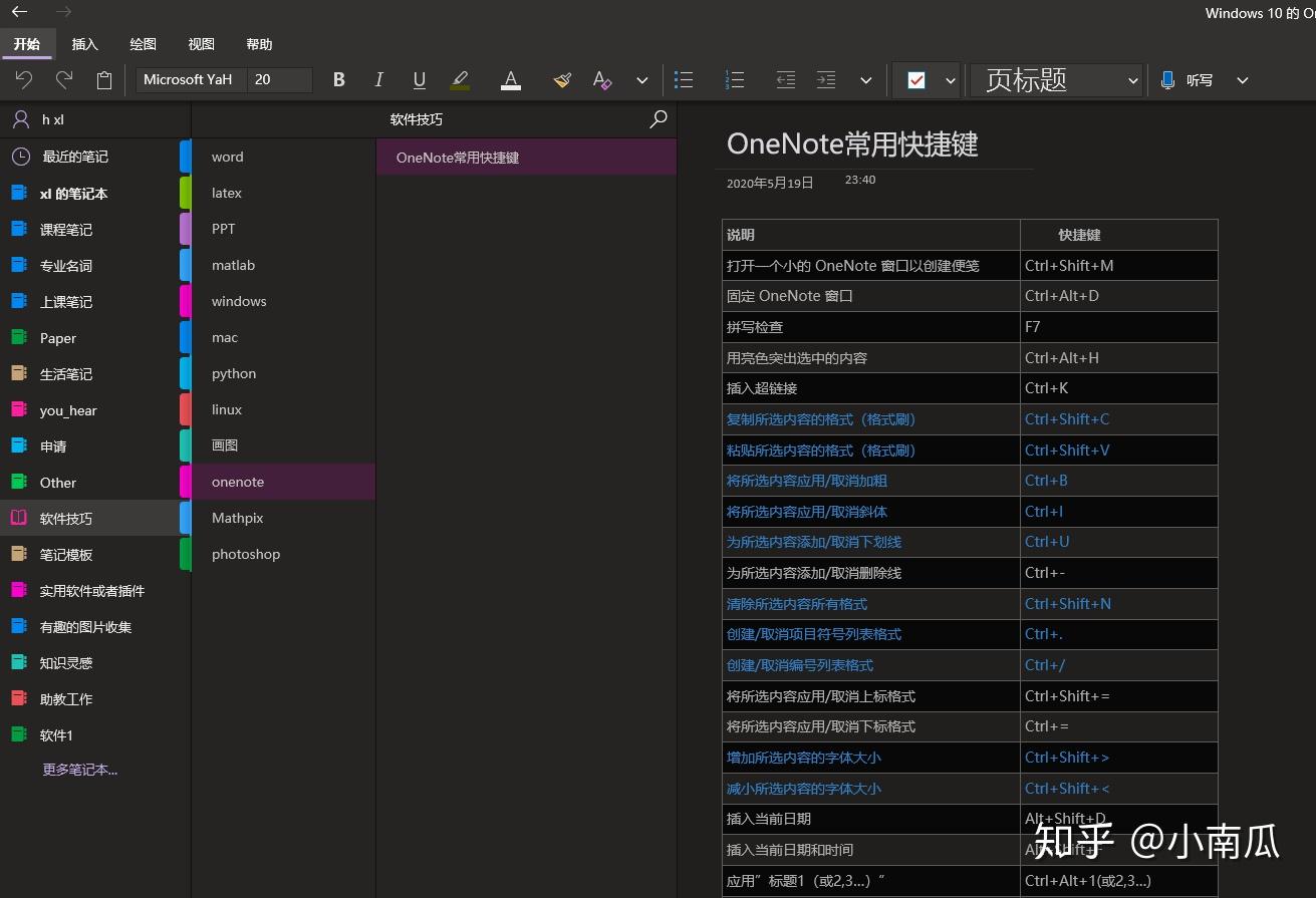 学习必备软件：OneNote+Mindmaster完美结合（精彩内容持续更新中…….） - 知乎