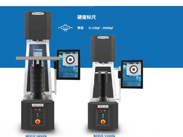 NEXUS 3300FA 全自动布氏硬度计的应用特点 - 知乎