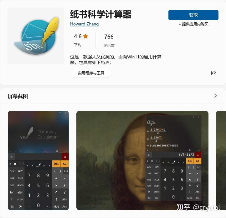 无广告，不流氓！12 款优秀实用的 Windows UWP 应用软件推荐 - 知乎