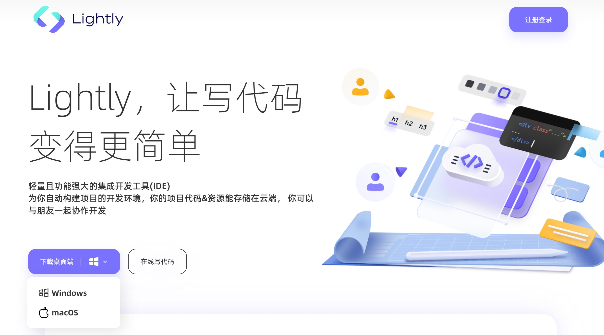 Lightly IDE 使用评测 - 知乎