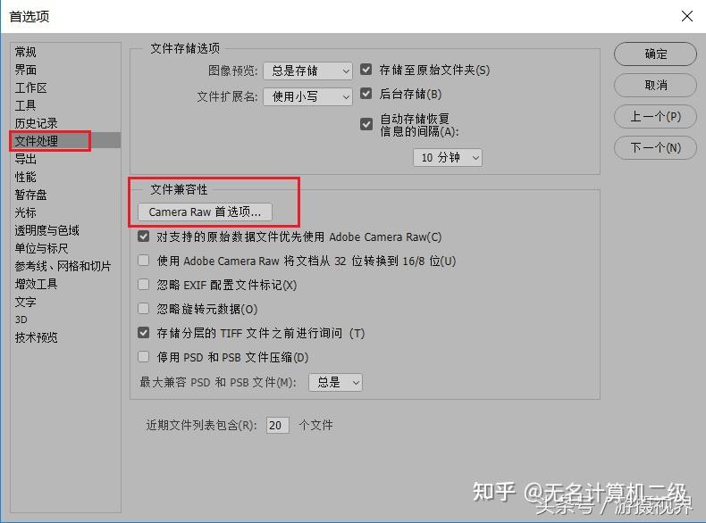 PS中的acr功能介绍 - 知乎