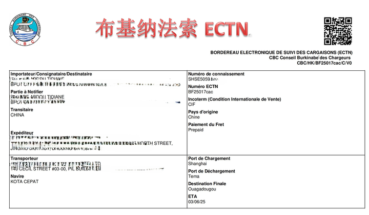 布基纳法索ECTN申请指南 - 知乎