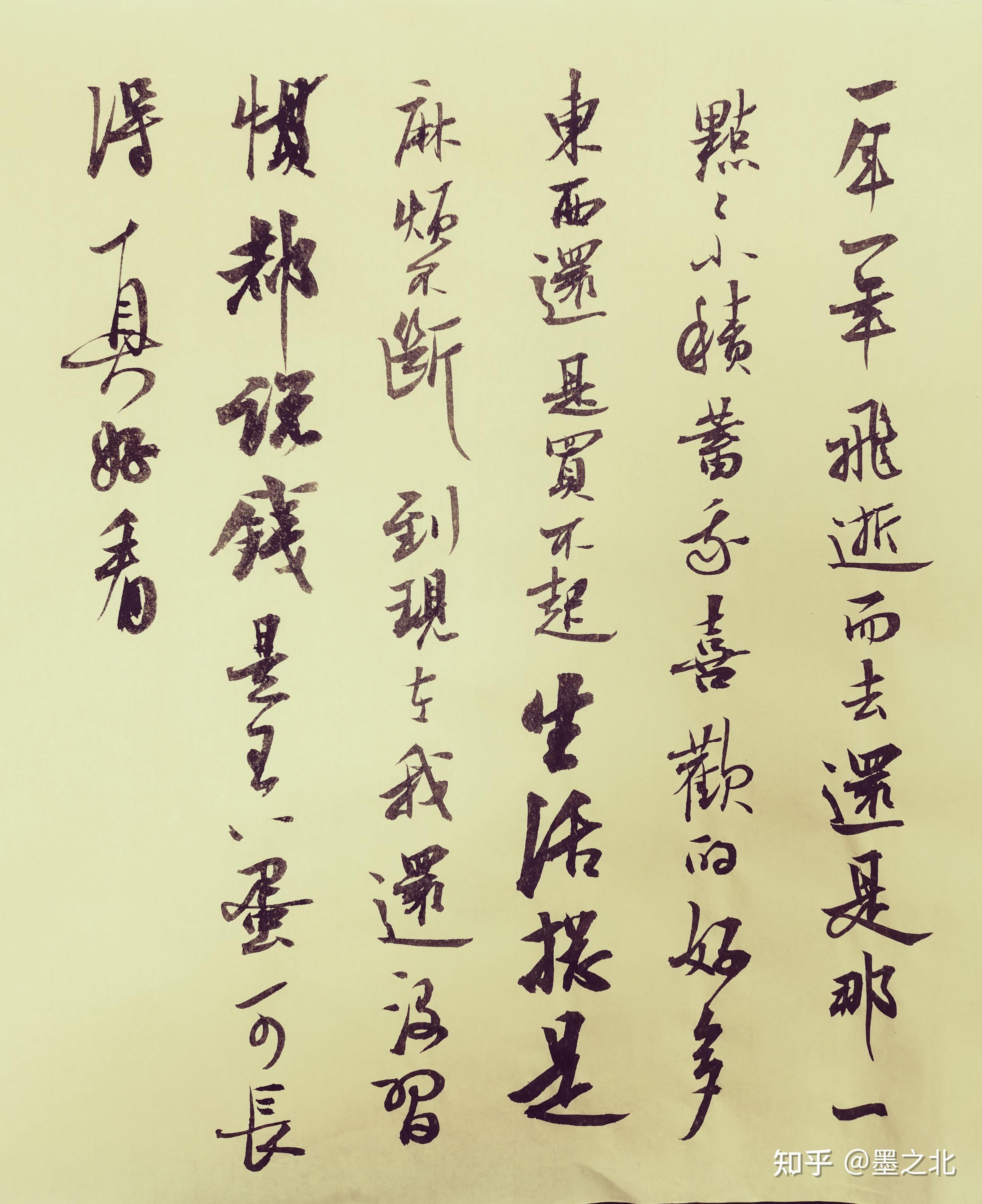为什么写书法要用繁体字，难道简体字就不能体现书法之美吗？ - 知乎