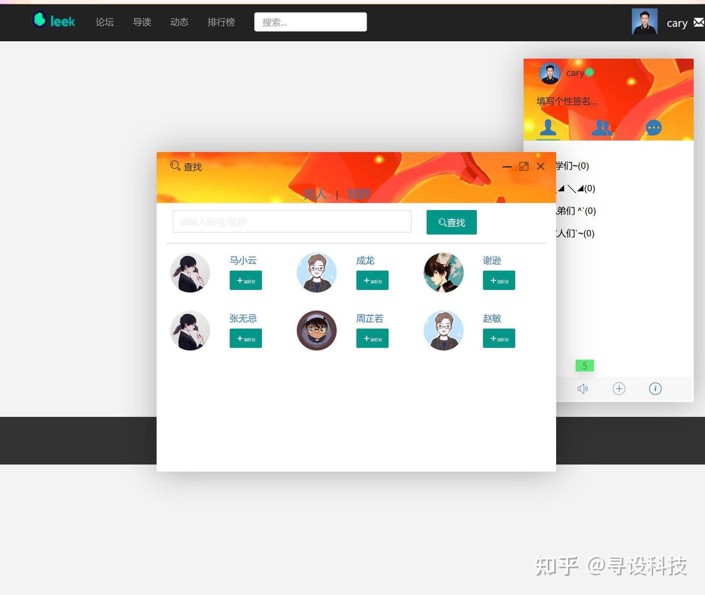 [毕设源码推荐 php毕业设计]基于java(ssm)校园论坛管理系统 - 知乎