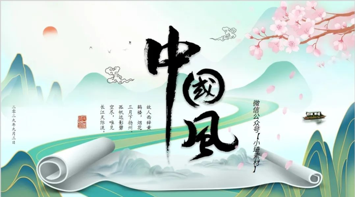 消失的审美又回来了！绝美国潮山水ppt，来了！【1204期】 知乎 
