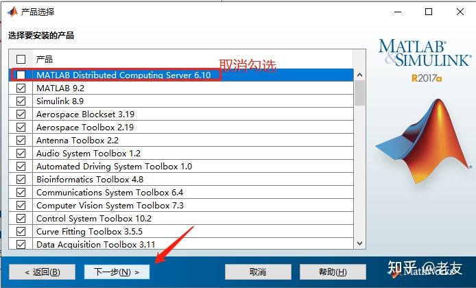 MATLAB R2017a详细安装教程（附资源） - 知乎