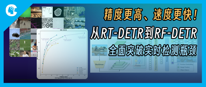精度更高、速度更快！从RT-DETR到RF-DETR全面突破实时检测瓶颈 - 知乎