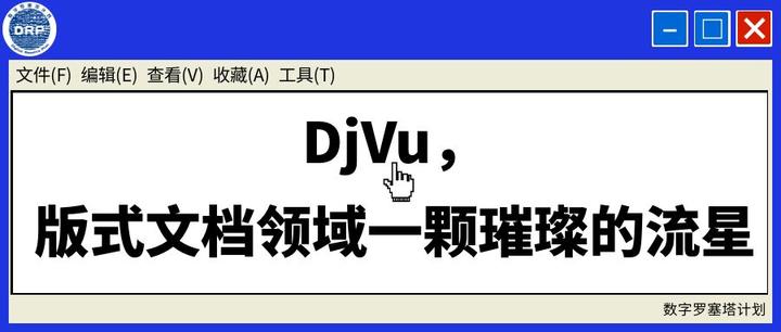 DjVu，版式文档领域一颗璀璨的流星 - 知乎