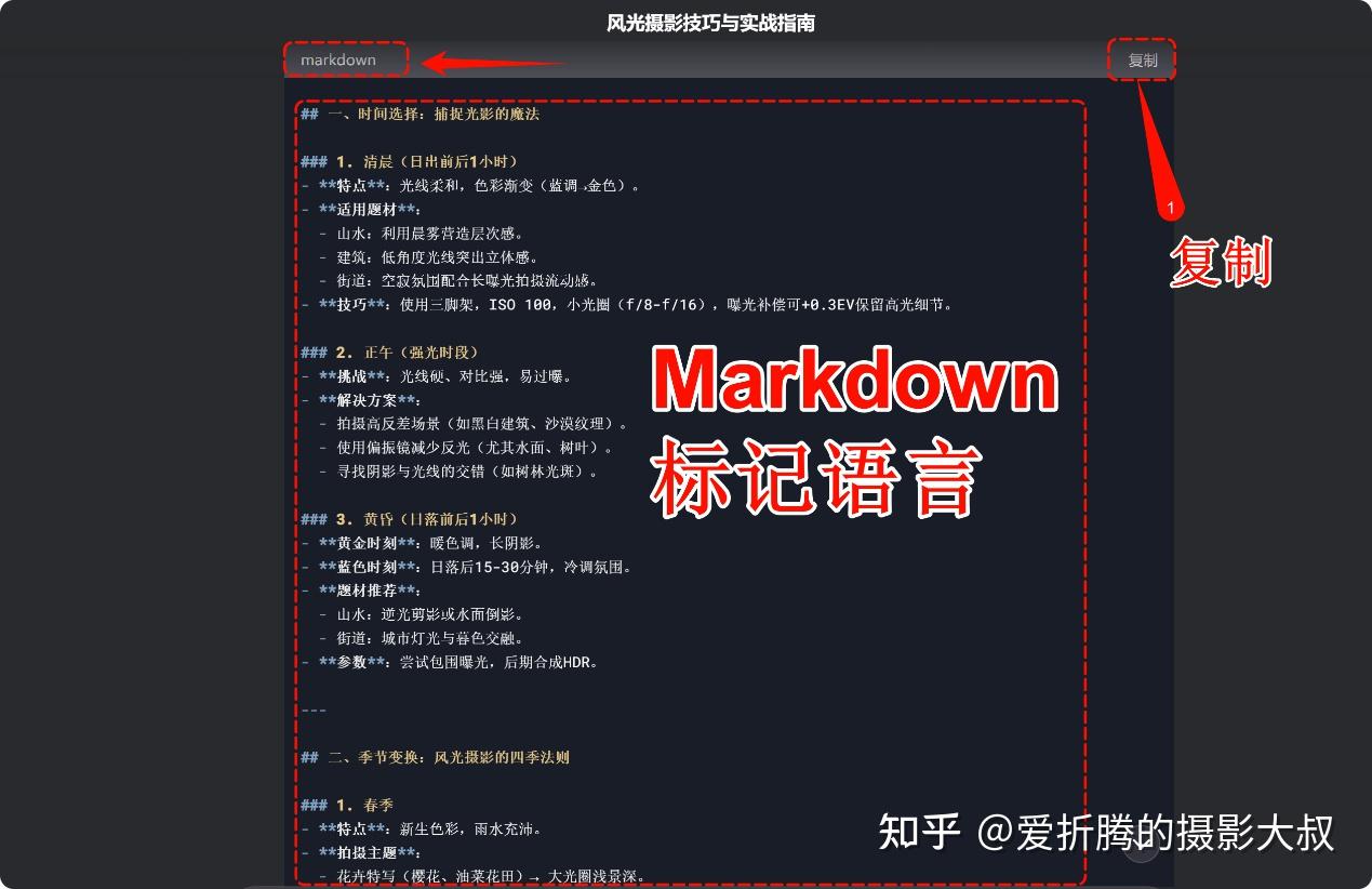 Deepseek+Kimi自动快速生成PPT （Markdown是秘密) - 知乎
