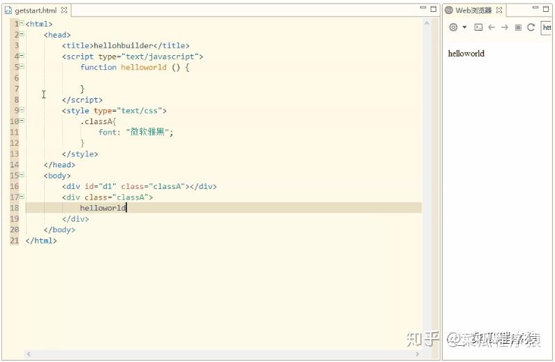 HBuilder 使用教程 - 知乎