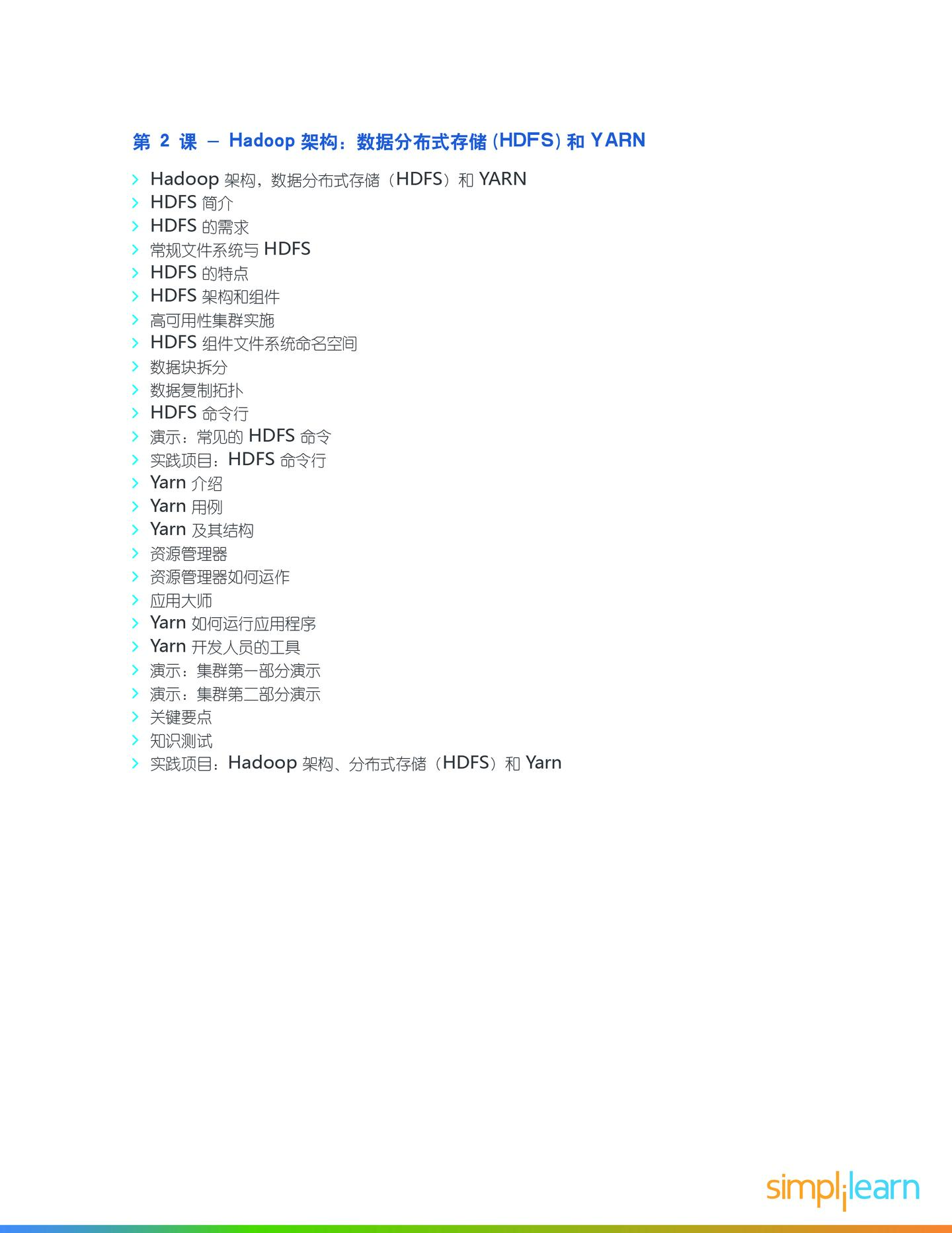 史上最全CCA Spark and Hadoop Developer (CCA175) 开发者认证考试信息 - 知乎