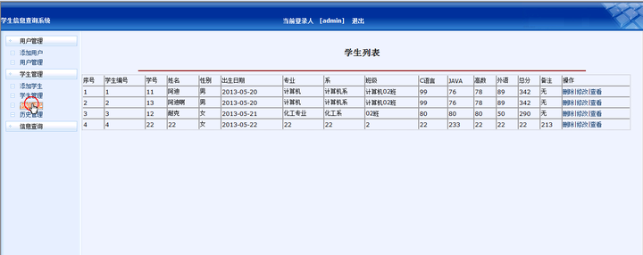 Jsp 学生信息查询系统 Sqlserver 数据库 Myeclipse 开发 知乎 8838